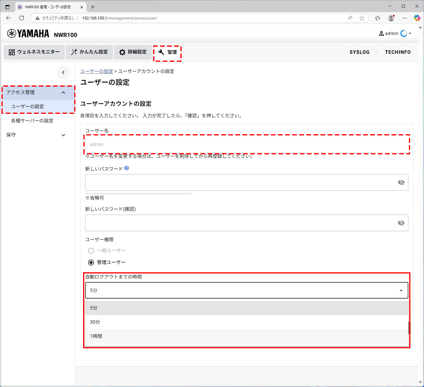 付録A：Web GUI操作