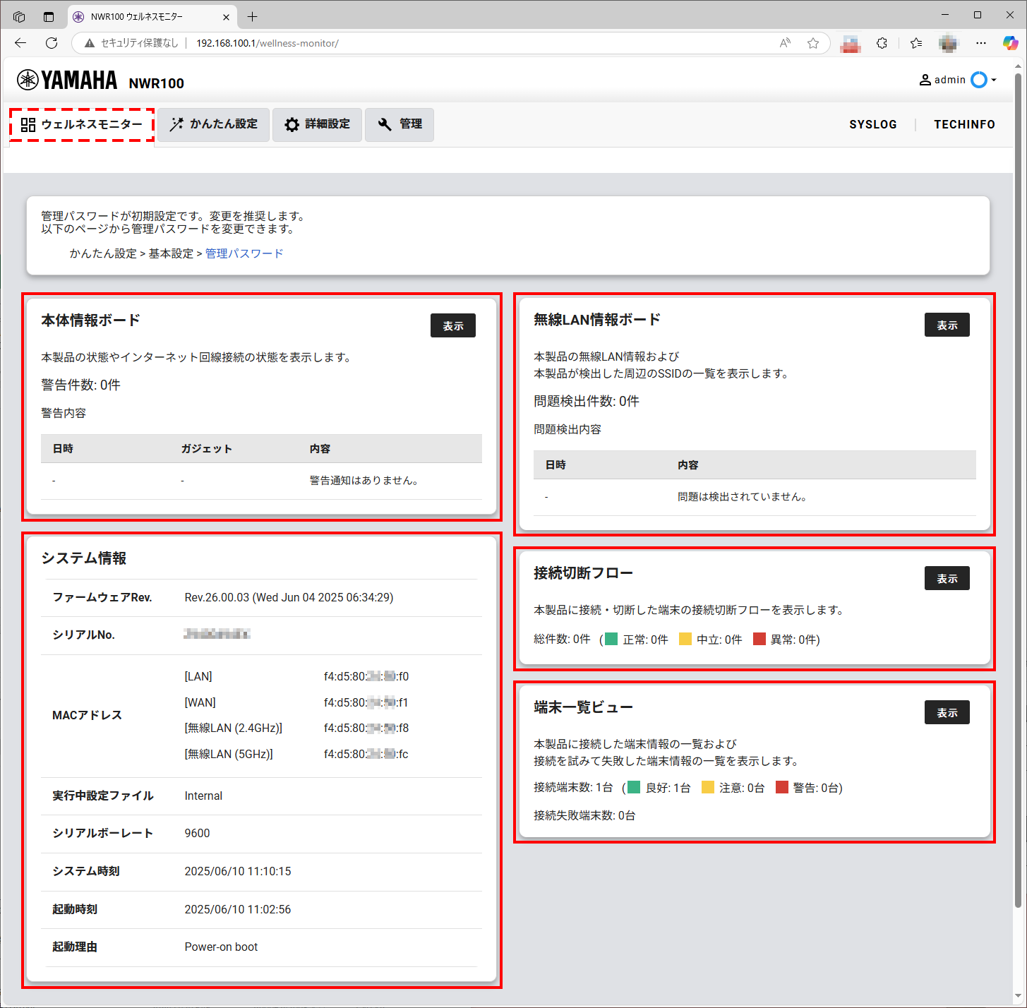 付録A：Web GUI操作